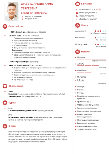 Образец Резюме на Должность Юриста [Примеры Навыков и Качеств]