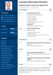 Резюме домработницы | Образец написания, правильный шаблон