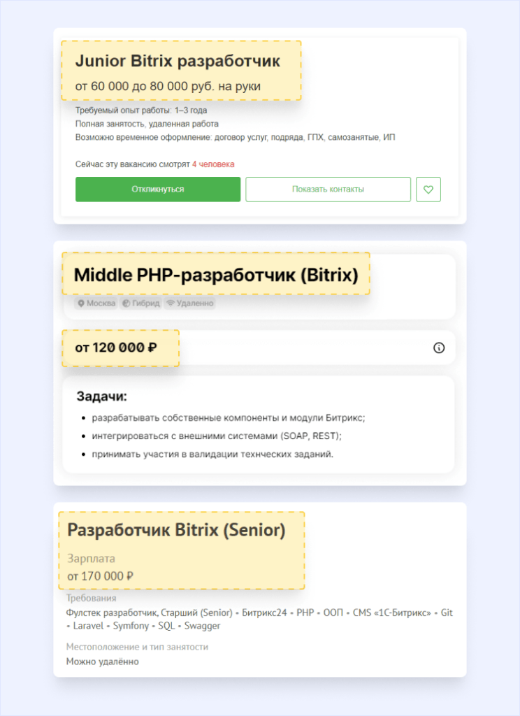 Как Стать Битрикс Разработчиком [Обучение на Bitrix Программиста]